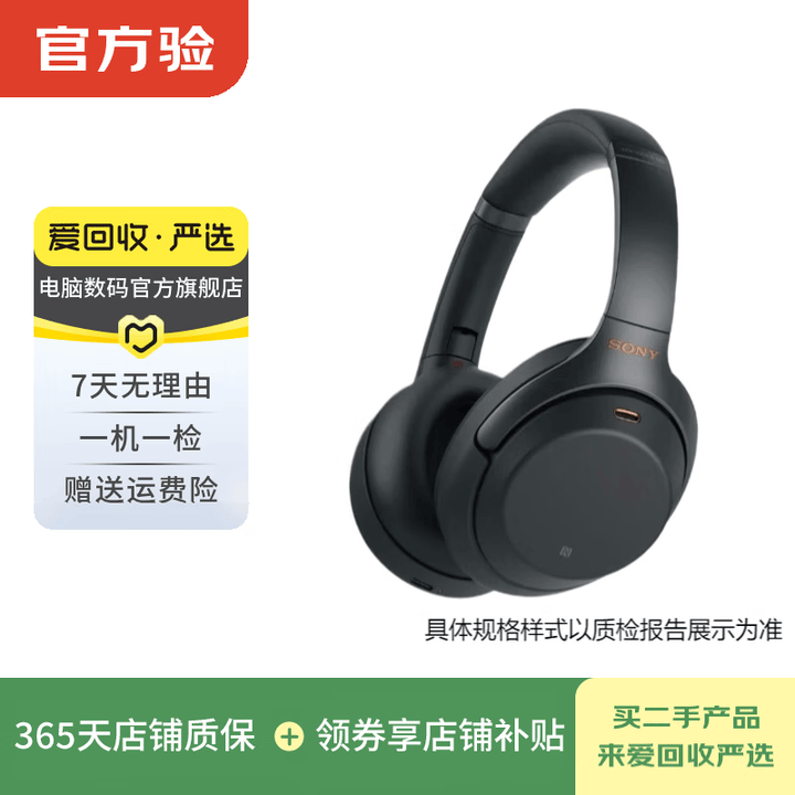 索尼（SONY）WF/WH/WI系列 二手蓝牙耳机真无线降噪耳麦 WH-1000XM3【图片 价格 品牌 报价】-京东