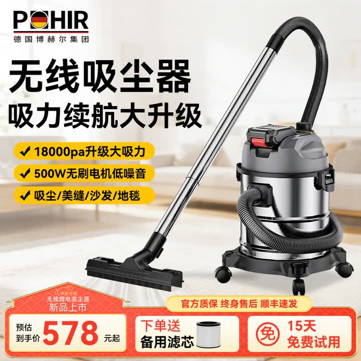博赫尔（POHIR）充电式无线吸尘器家用大吸力强力小型车用锂电池大功率工业吸尘机 新款30L无线吸尘器【两块电池包】【图片 价格 品牌 报价】-京东