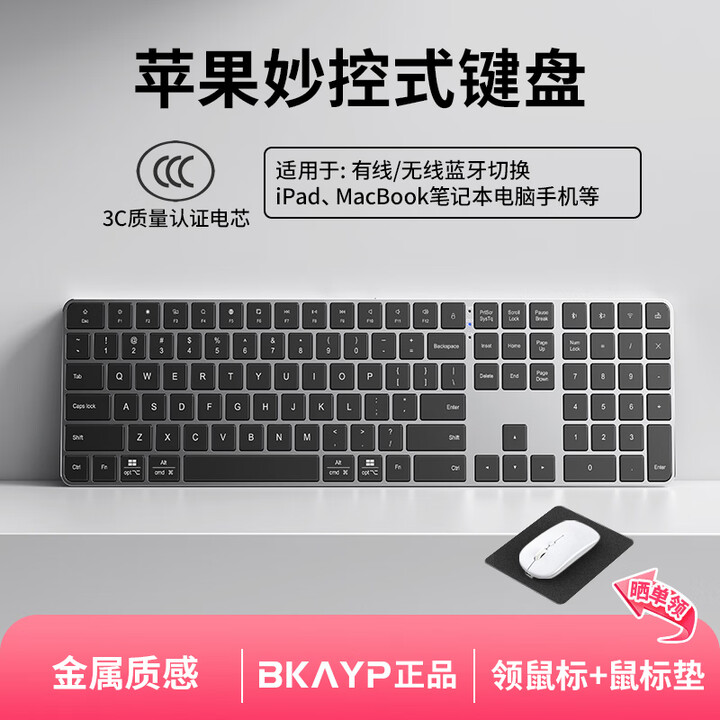 【K303金属键盘】Bkayp适用苹果键盘妙控三模超薄金属多功能有线无线蓝牙iPad MacBook笔记本电脑办公静音可充电认证电芯【行情 ...