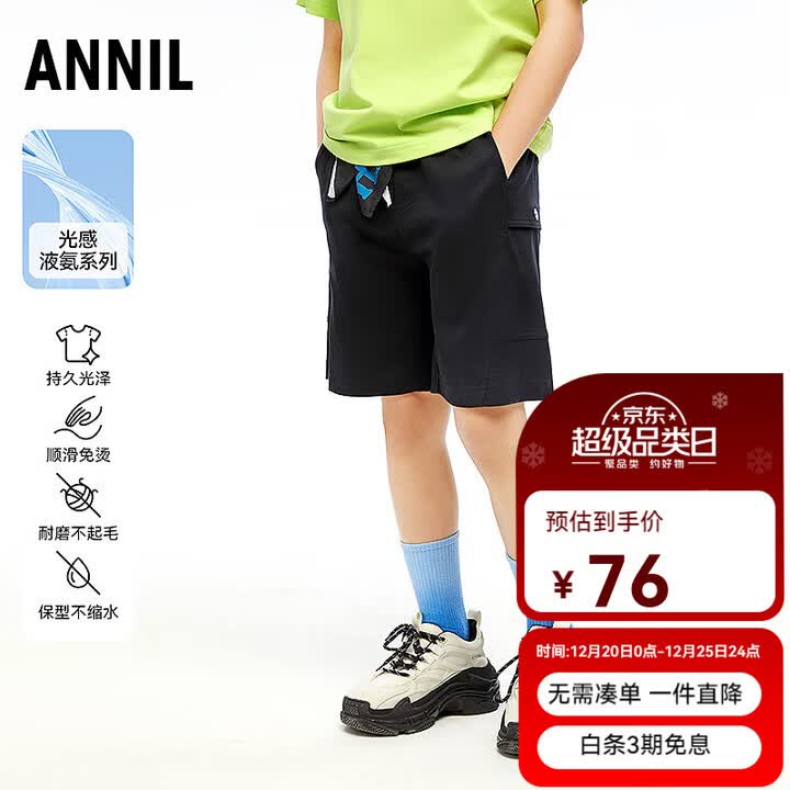 安奈儿（Annil）童装男童针织中裤2025夏新款休闲纯棉潮流时尚宽松五分裤子 黑色 140【图片 价格 品牌 报价】-京东