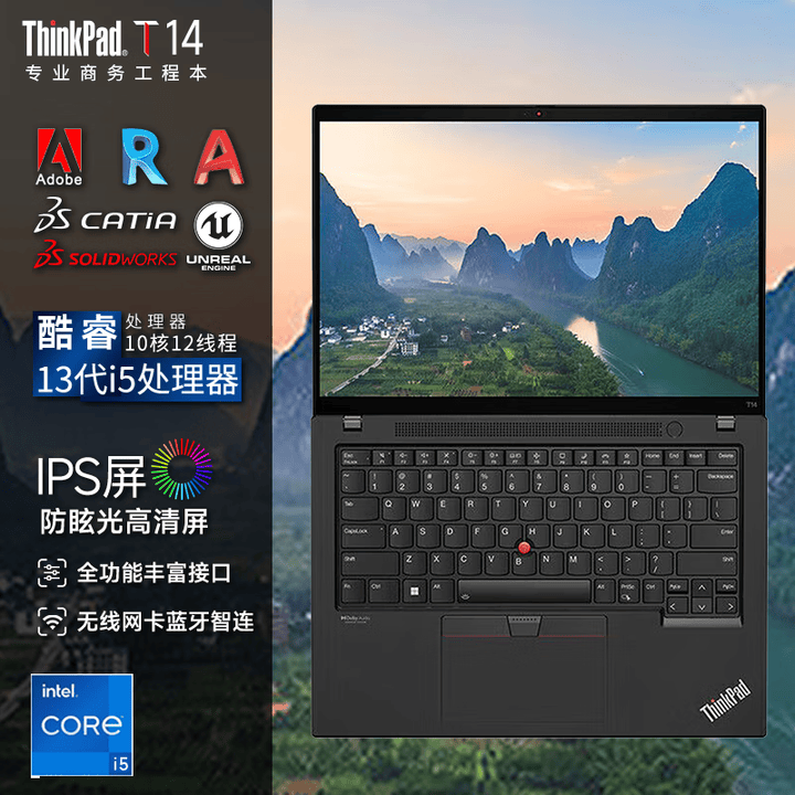 ThinkPad T14 Gen4 14英寸T系列工程师本 酷睿i5商务办公轻薄高性能 代码编程软件开发用联想ibm笔记本电脑 13代I5处理 ...
