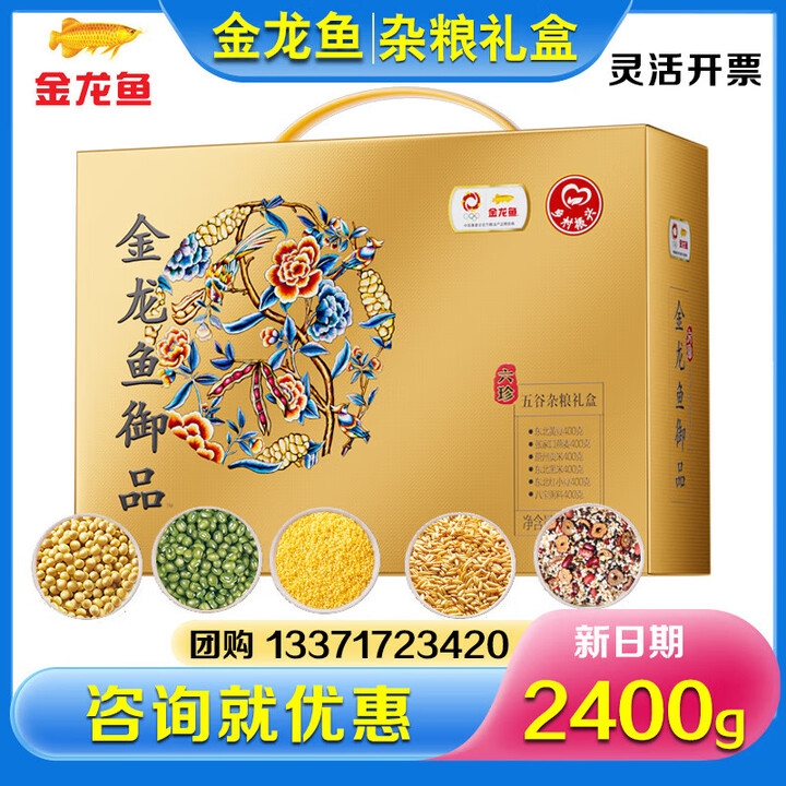 金龙鱼杂粮礼盒御品六珍五谷粗粮燕麦红小豆营养粥料节日公司礼品【图片 价格 品牌 报价】-京东