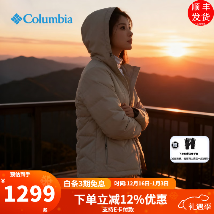 哥伦比亚（Columbia）羽绒服女秋冬新款户外金点热能热压650蓬羽绒外套XR8598 XR8598278 /米色 S /155/80A ...