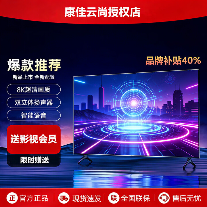康佳云尚8K液晶平板电视机超薄高清智能网络wifi语音投屏客厅可壁挂彩电智慧屏新款大屏tv 55英寸 长98*宽58CM Ai智能语音版16 ...