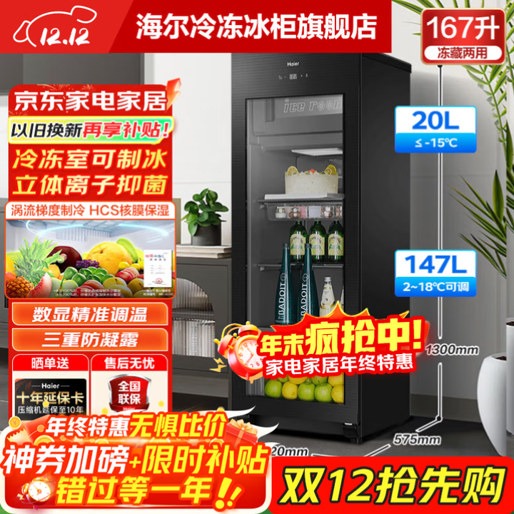 海尔（Haier）【冰吧酒柜系列】92/136/150/167/200L以上家用小冰箱客厅冰吧办公室红酒柜冷藏保鲜抑菌一级能效 167L钢琴黑 ...