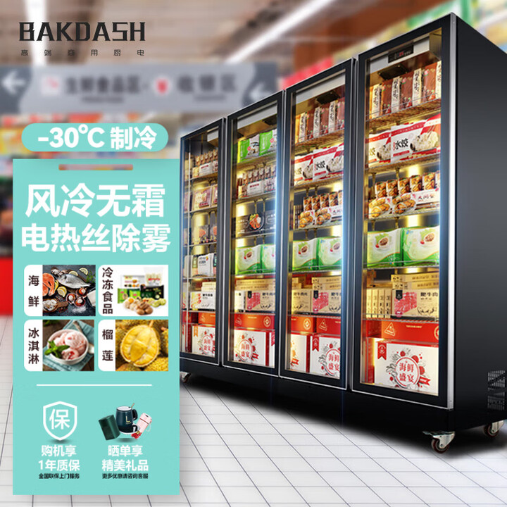 BAKDASH全屏立式冷冻展示柜速冻食品冷冻柜海鲜肉类低温柜速冻柜大容量冰柜商用超市冷柜 Pro丨-18~-30℃丨四门【图片 价格 品牌 ...