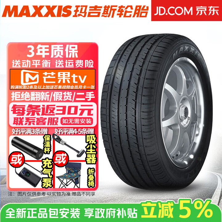 玛吉斯【包安装】玛吉斯轮胎 Victra MA510 运动操控 195/65R15 91V 福特福克斯福睿斯翼博【图片 价格 品牌 报价】-京东