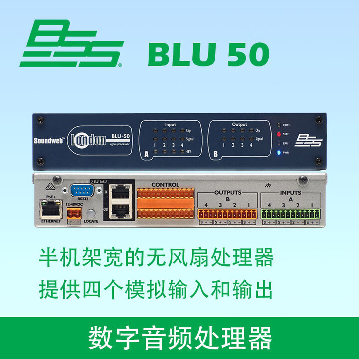 JBL配套产品 BSS BLU-50 数字音频处理器低延迟、容错数字音频总线、PoE供电【图片 价格 品牌 报价】-京东