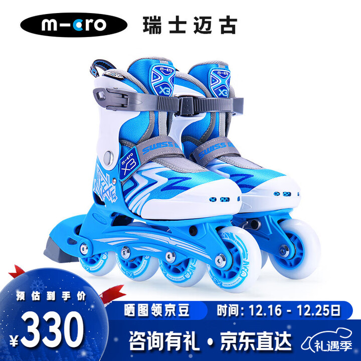 【m-croX3】micro迈古轮滑鞋儿童溜冰男女micro直排旱冰中小学适用 X3蓝色单鞋M码【行情 报价 价格 评测】-京东
