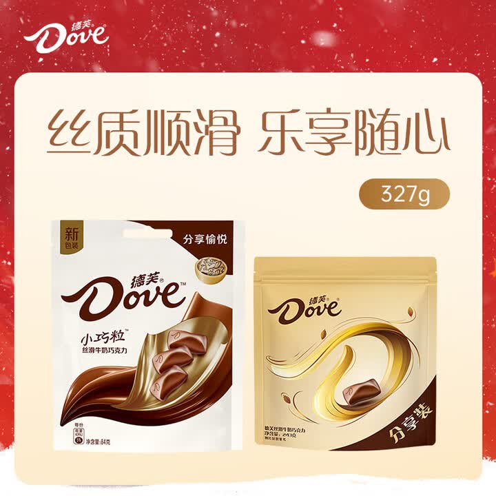 【德芙（Dove）丝滑牛奶巧克力】德芙 丝滑牛奶巧克力327g （84g+243g）休闲儿童零食 糖果【行情 报价 价格 评测】-京东