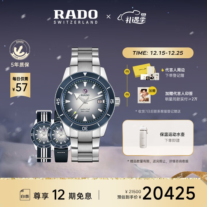 【雷达R32154208】雷达（RADO）瑞士手表库克船长男士机械表“一表3带”悦动蓝运动风圣诞礼物【行情 报价 价格 评测】-京东