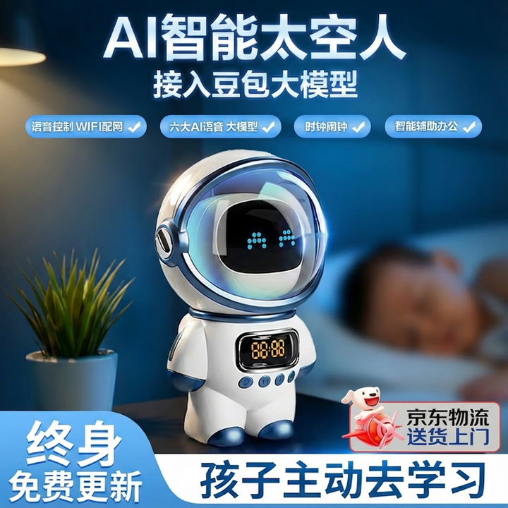 边胜豆包ai智能对话deepseek元旦礼物玩具机器人男孩生日女孩 【顶配潮玩粉色】豆包DepSek/永久免费/自更新【图片 价格 品牌 报价】-京东