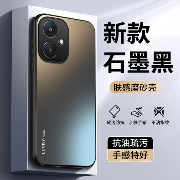 尘域适用红米13C手机壳23124RN87C新款磨砂软边13R保护套Redmi镜头全包防摔外壳防指纹5G外壳高级男女 【石墨黑-LUCKY ...