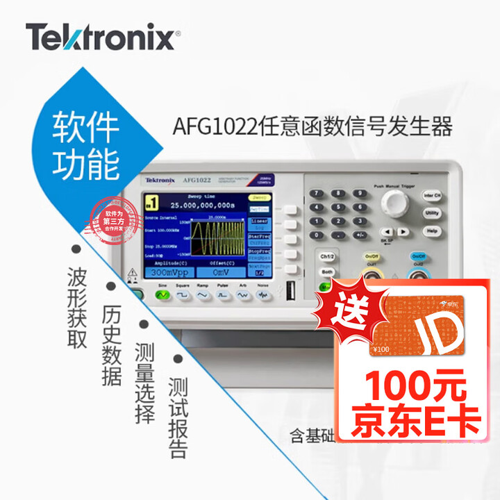 Tektronix泰克函数信号发生器AFG1022双通道25M AFG1062任意波形信号源60M AFG1022(含基础版1.0软件)【图片 ...