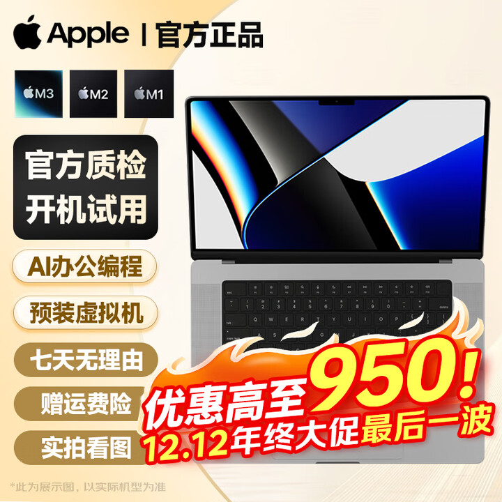 Apple二手苹果笔记本电脑MacBookPro/Air M1M2M3M4商务游戏剪辑设计 99新 23款15寸Air KQ3【M2】8 ...