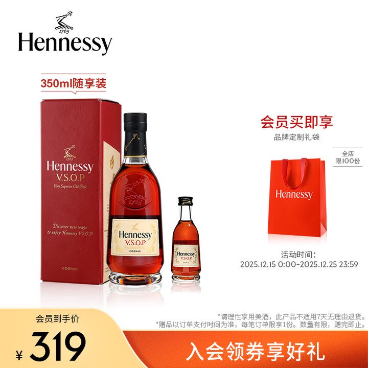 轩尼诗（Hennessy）【官方直营】轩尼诗VSOP干邑白兰地 350mL 1瓶 +50ml 法国进口洋酒【图片 价格 品牌 报价】-京东