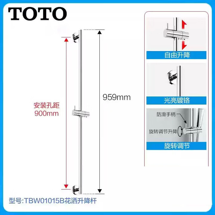 TOTO手持花洒TBW01008/01017B/07009/TBW01016/01015升降（05-G） TBW01015B花洒升降杆滑动式 ...