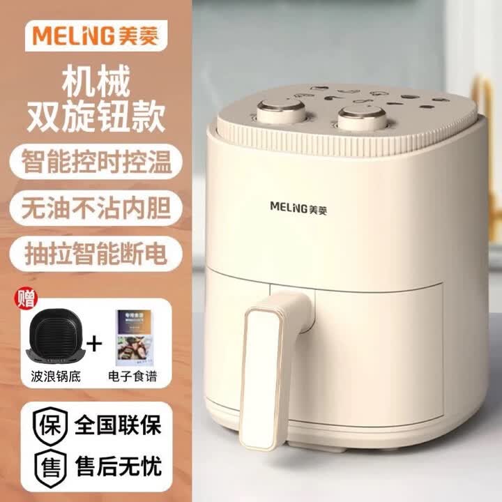 MELNG美菱美菱（MeiLing）空气炸锅免翻面家用可视多功能全自动无油电烤箱 (6.0升/米白)双旋钮机械款 0L【图片 价格 品牌 报价】-京东