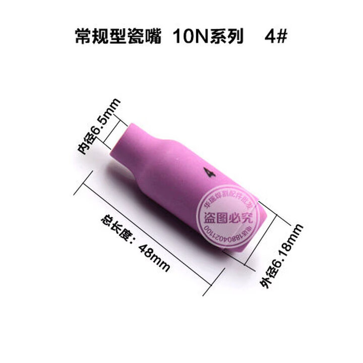 瓷嘴TIG氩弧焊枪嘴瓷帽瓷头保护帽 WP17WP18WP26 200A250A300A 常规型4#(10N50)【图片 价格 品牌 报价】-京东