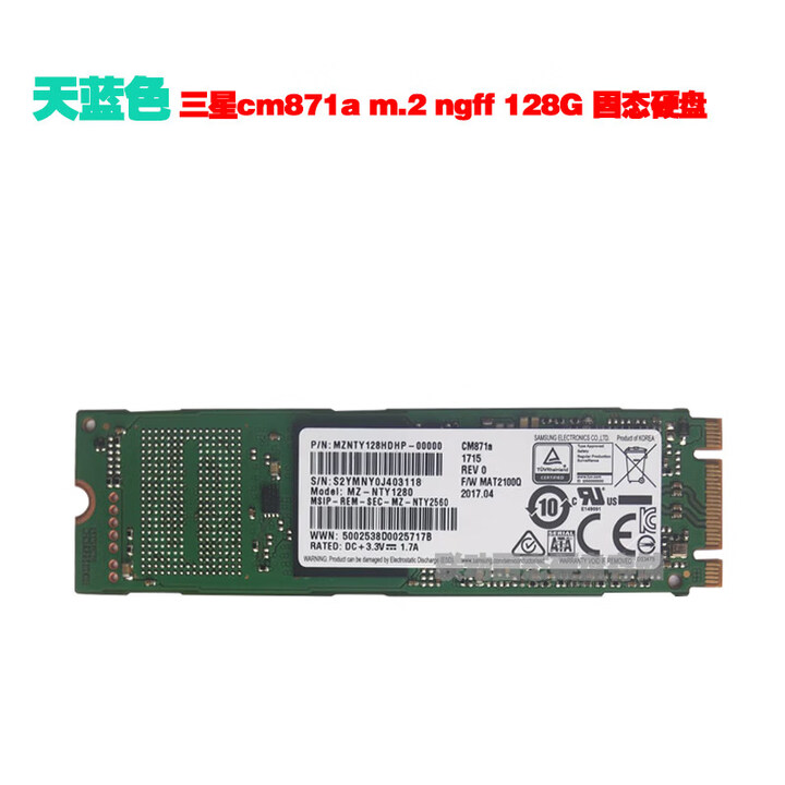 SANSUNG三星 PM871A 512G M2 2280 M.2 NGFF SATA 小米笔记本SSD固态硬盘 三星CM871 M.2 ...