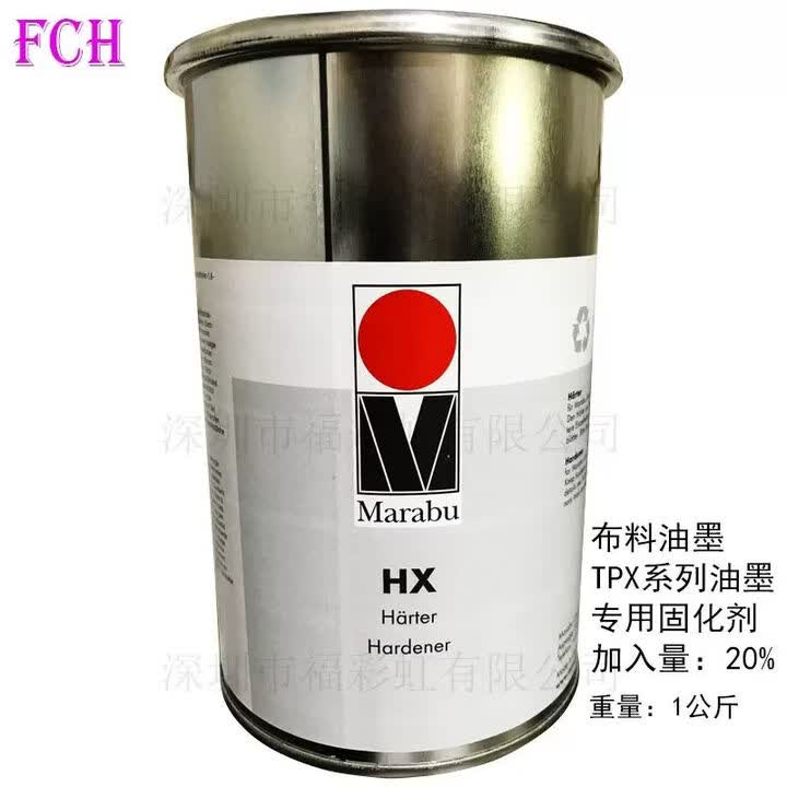 玛莱宝Marabu德国玛莱宝油墨 TPX980黑色 970白色 纺织品移印油墨 配套固化剂HX-1公斤装【图片 价格 品牌 报价】-京东