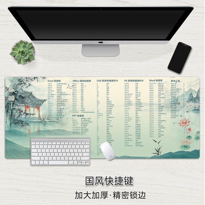 雷真鼠标垫超大号CAD办公PS快捷键CDR大全PR电脑游戏网吧桌垫来图订制大尺寸动漫写字书桌防滑垫子男女 国风快捷键 300*800*2mm【图片 价格 品牌 报价】-京东