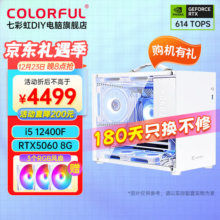 七彩虹电脑整机i5 12400F/RTX5060Ti RTX3060台式电竞游戏电脑直播全套DIY组装电脑主机 配四丨i5 12400F丨 ...