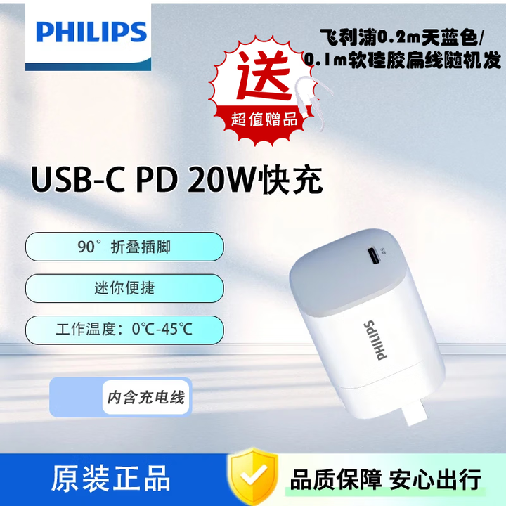 飞利浦（PHILIPS）20W充电器适用苹果iPad快充PD可折叠17华为安卓充电头13max12手机闪充typec插头 PD20W折叠快充头 ...