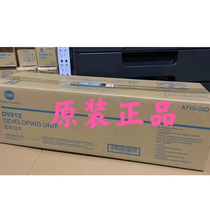 KONICA MINOLTA原装柯美 柯尼卡美能达BH 287 367 227 7528套鼓 鼓组件 DR312套鼓硒鼓 原装显影仓 原装显影 ...