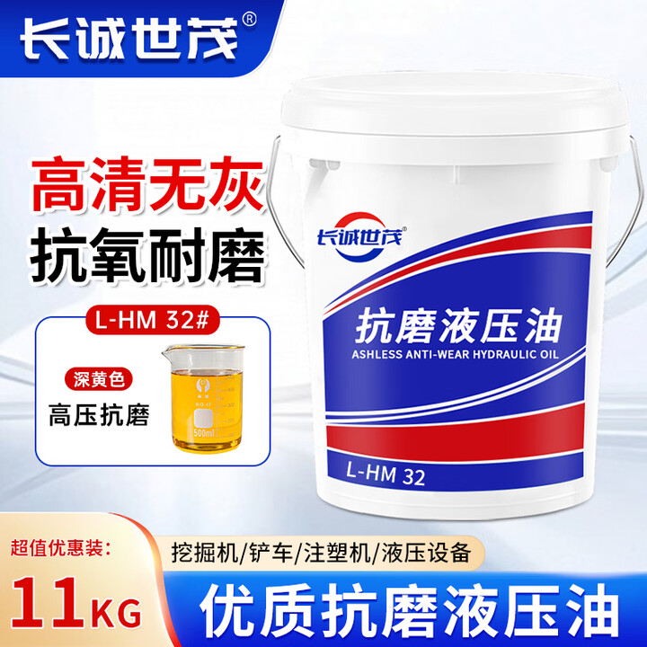 长诚世茂正品抗磨液压油32/46/68号叉车举升机挖机铲大桶 L-HM32抗磨 高压高清【L-HM32】11公斤/13升【图片 价格 品牌 ...