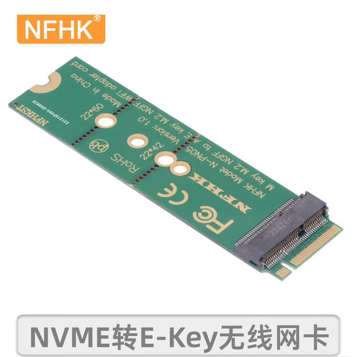 NFHK免驱M.2 NGFF B-KEY接口SSD固态硬盘保护卡3G 4G 5G Key-E无线网卡高速传输 绿色E-Key转NVME【图片 ...