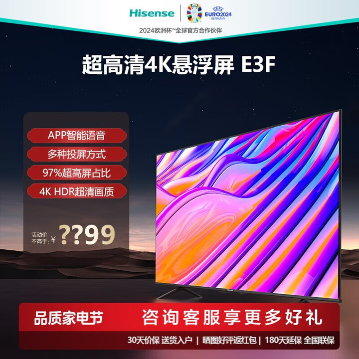 海信（Hisense）60英寸 全面屏无边框 4K超高清HDR 智慧语音 网络wifi投屏显示器 99新库存展示机 附赠挂架【图片 价格 品牌 ...