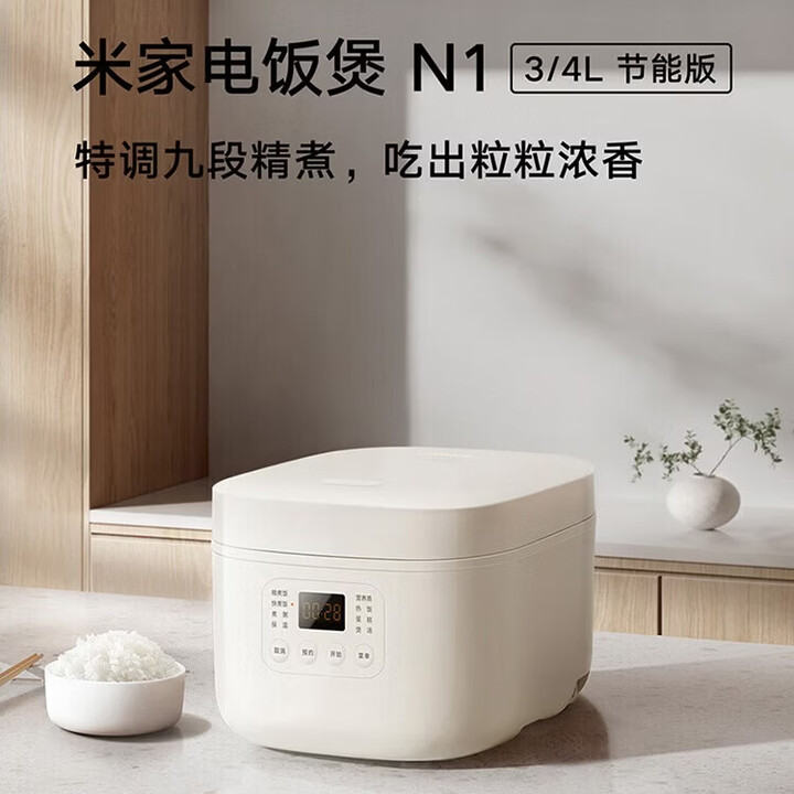 【小米（MI）MFB13B0-1】小米（MI）米家电饭煲N1 4升 节能版【能效升级】3-4人用 家用多功能快煮电饭锅煮粥锅煮饭 不粘黑晶内胆 ...