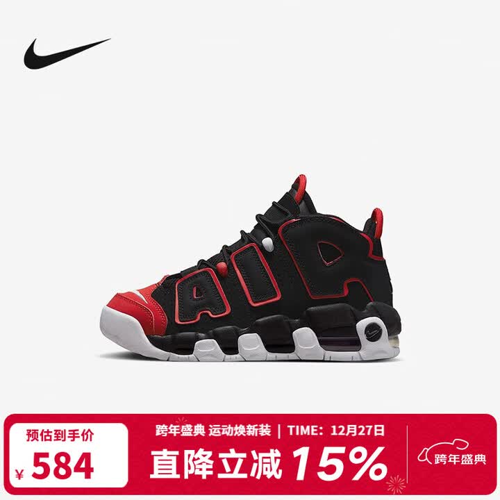 耐克（NIKE）官方正品 AIR MORE UPTEMPO (GS) 青少年AIR运动篮球鞋 FB1344-001 36【图片 价格 品牌 ...