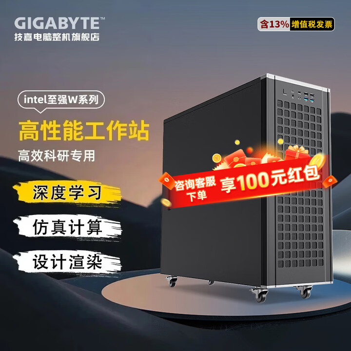 技嘉至强W系列 四代五代 3595X/3495X流体仿真计算服务器高频主机建模渲染图形工作站 W7-3565X 32核64线程 2.5G ...