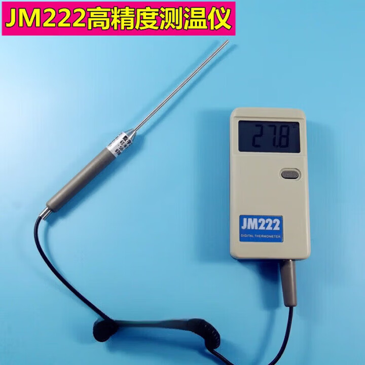 合见贡高精度便携式测温仪JM222温度表半导体点温计数字测温计-50 -50 -50 150【图片 价格 品牌 报价】-京东