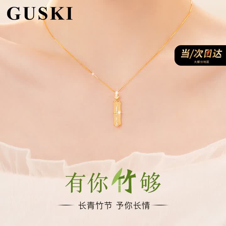 GUSKI法国品牌轻奢项链女竹节和田玉首饰吊坠38女神节生日礼物送女友 【有你竹够项链+品牌礼盒】当/次日达【图片 价格 品牌 报价】-京东