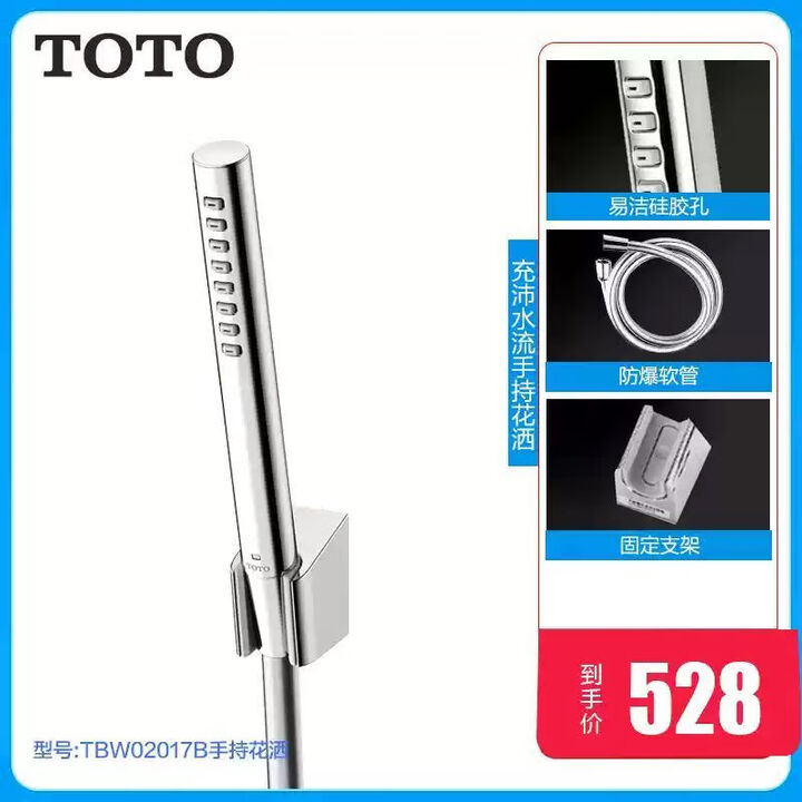 TOTO SERIES手持花洒TBW01008/01010B/07009/03002/TBW01016（05-G） TBW02017B壁挂式 ...