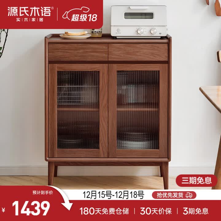 【源氏木语H84Q04】源氏木语实木简约现代橡木小户型茶水柜餐厅储物柜【0.75米餐边柜胡桃色】【行情 报价 价格 评测】-京东