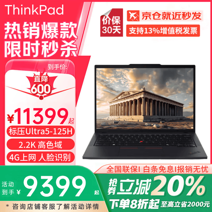 ThinkPad T14 Gen5 AI系列工程师设计本联想轻薄本14英寸便携商务办公游戏笔记本电脑IBM Ultra7-155H 4G版 2 ...