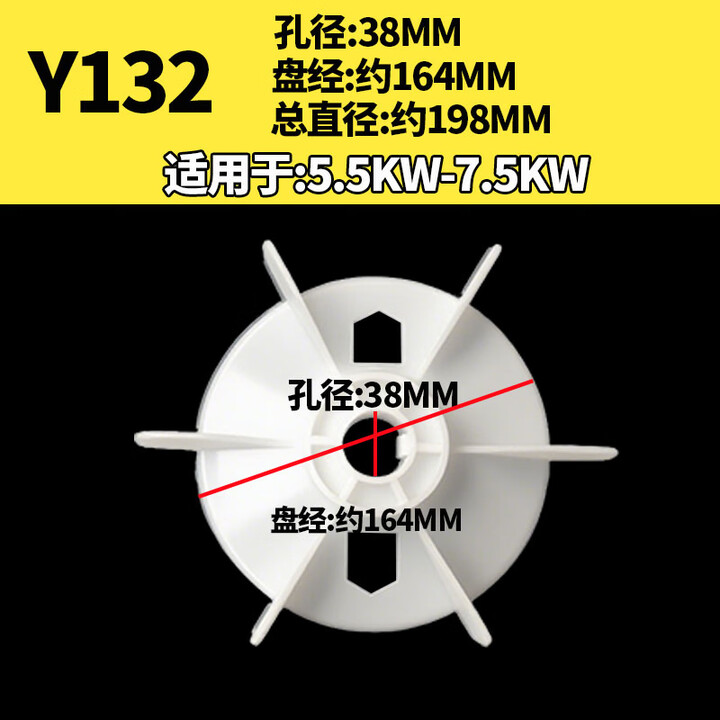 【HNYHY132风叶轴38MM】HNYH Y系列电机风叶 Y132风叶轴38MM 一个价【行情 报价 价格 评测】-京东