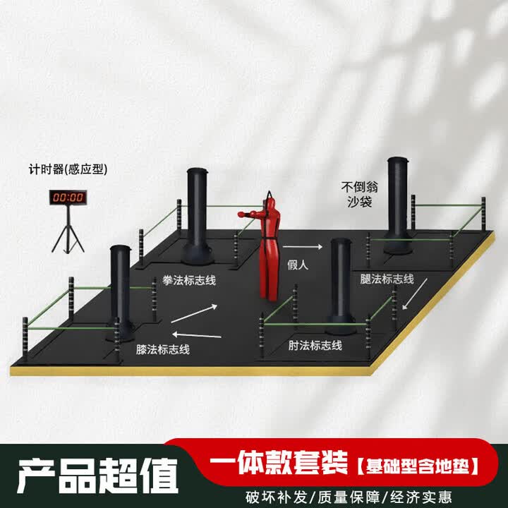 【震林虎ZLH-GDGY】震林虎新大纲格斗考核战斗体能一体式不倒翁格斗基本功感应款(含地垫）【行情 报价 价格 评测】-京东