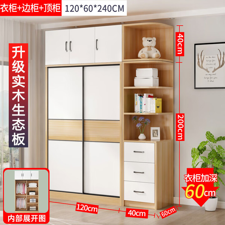 温以嘉加厚背板衣柜卧室家用实木推拉门移门新款小户型儿童挂衣储物柜子 【17mm背板】120衣柜2门+顶柜+角 整装【图片 价格 品牌 报价】-京东