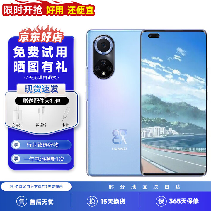 华为nova9 华为nova9pro 华为nova9se 二手华为手机 手机华为 5G手机 二手游戏手机 nova9pro 9号色 9成新 ...