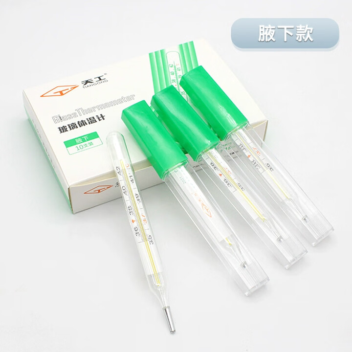 TIANGONG医用玻璃体温计水银家用大刻度老式腋下温度计测体温成人儿童 【大刻度】玻璃体温计【2支】-品牌随机发【图片 价格 品牌 报价】-京东
