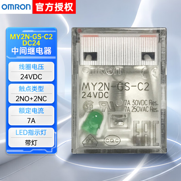 【欧姆龙MY2N-GS-C2 DC24 BY OMZ/C】欧姆龙继电器 MY-GS微型功率继电器(标准型) 8脚 MY2N-GS-C2 ...