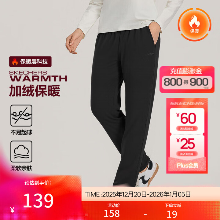 斯凯奇【加绒保暖】25年冬运动裤女长裤直筒裤不挑腿型女式休闲裤 碳黑/0018 2XL【图片 价格 品牌 报价】-京东