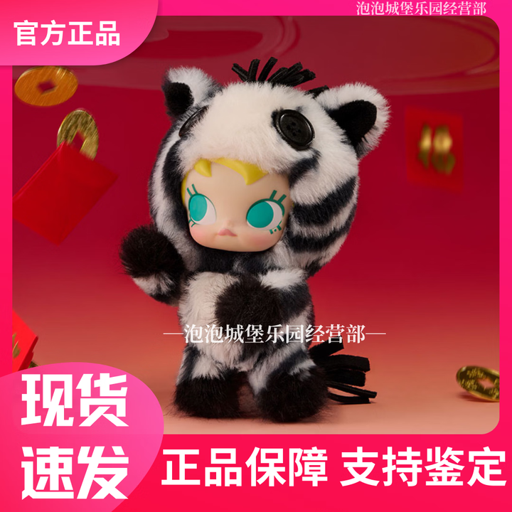 泡泡玛特新品马年限定马力全开系列拉布布labubu星星人sp搪胶毛绒挂件玩具 收款马【拆盒确认款】 【正品保真 急速发货】【图片 价格 品牌 ...
