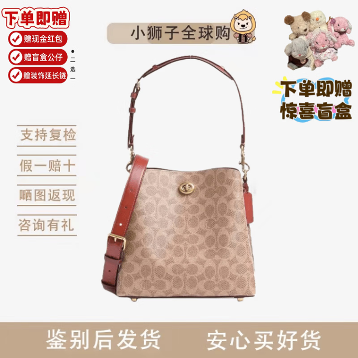 蔻驰（COACH）【新年礼物】Willow22皮革 水桶包手提斜挎单肩包常规 女款红棕色 红棕色配棕色老花C3890 B4NQ4【图片 价格 ...
