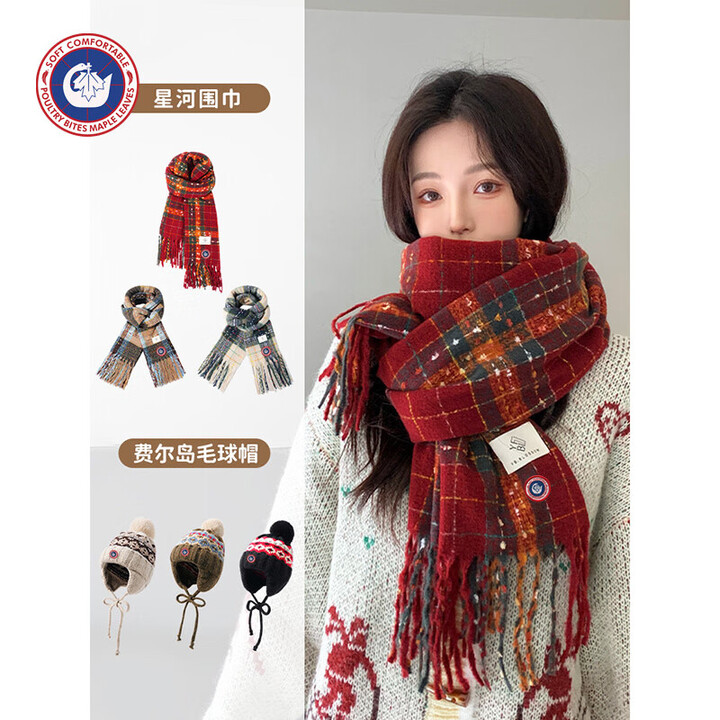 SCOTT GOOSE红色围巾女款2025新款冬季韩系氛围感感新年蓝色围脖百搭秋冬 星河围巾-红色【图片 价格 品牌 报价】-京东